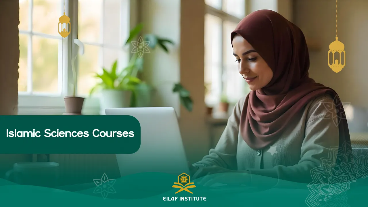 Islamic Sciences Courses | full Guide: Importance | Types